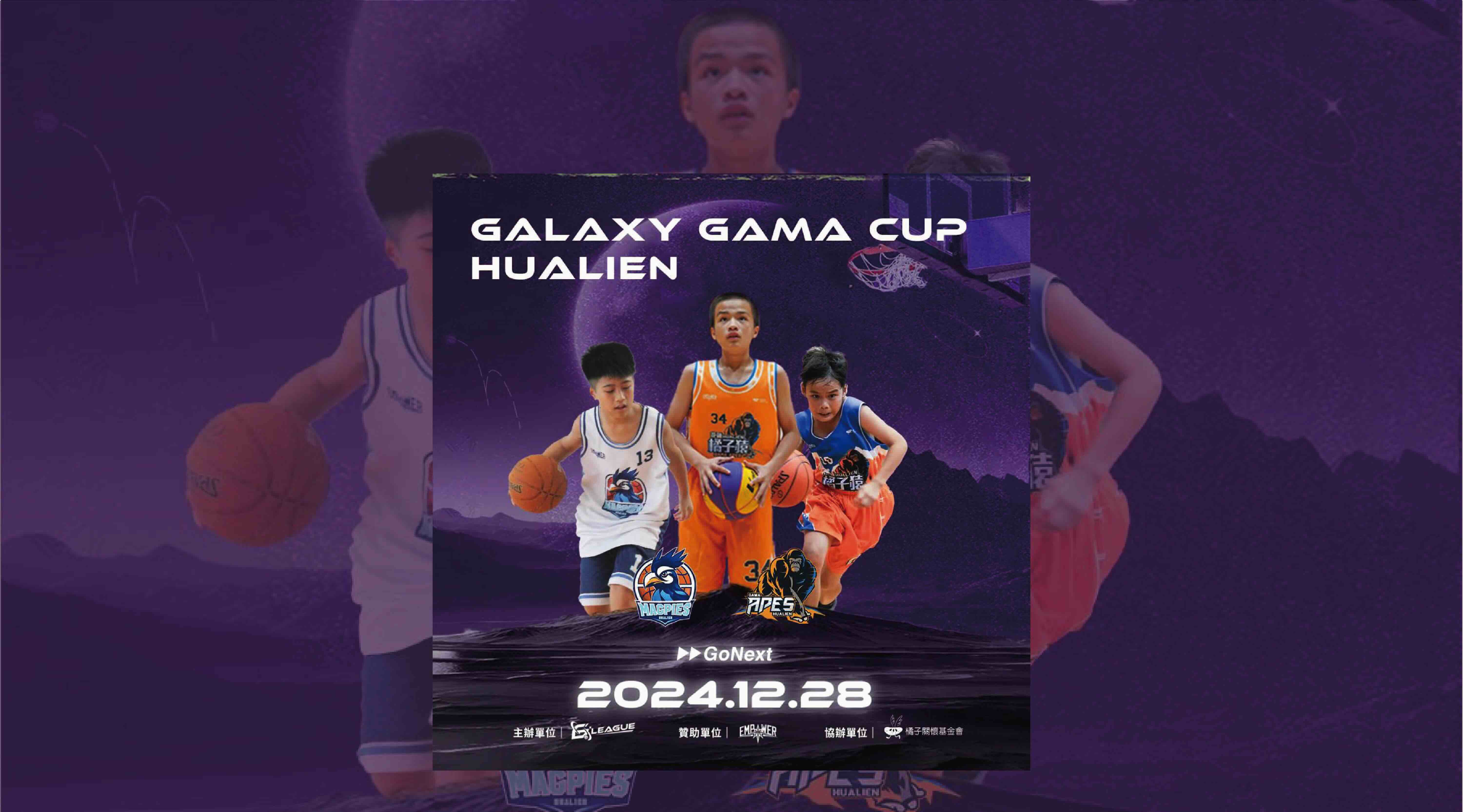 首頁 - Galaxy League